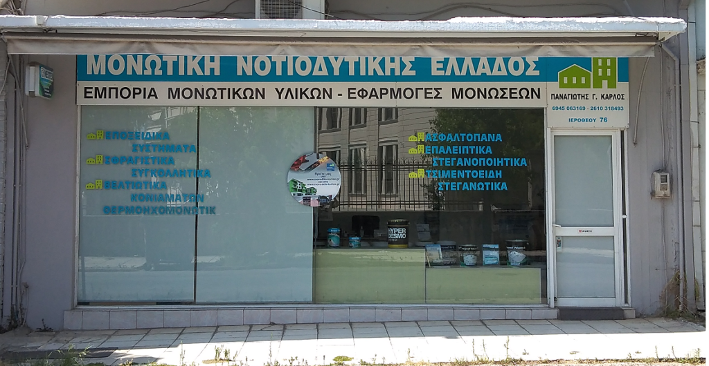 Σχετικά με εμάς - monotika-karlos.gr